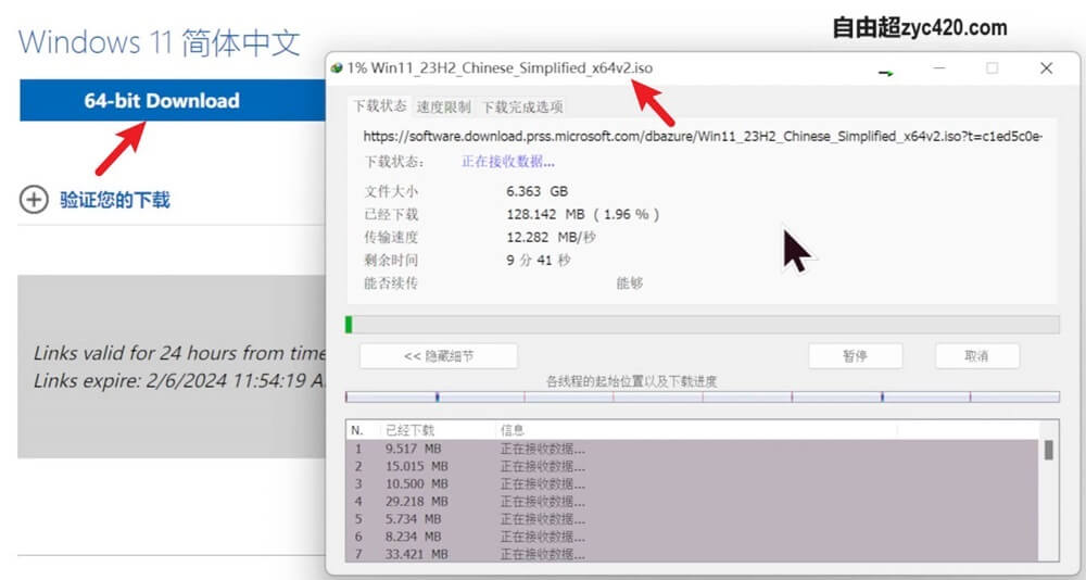 Rufus,免费制作windows系统安装启动u盘(跳过tpm、cpu检测、联网激活、账号登录等) 996主机资讯